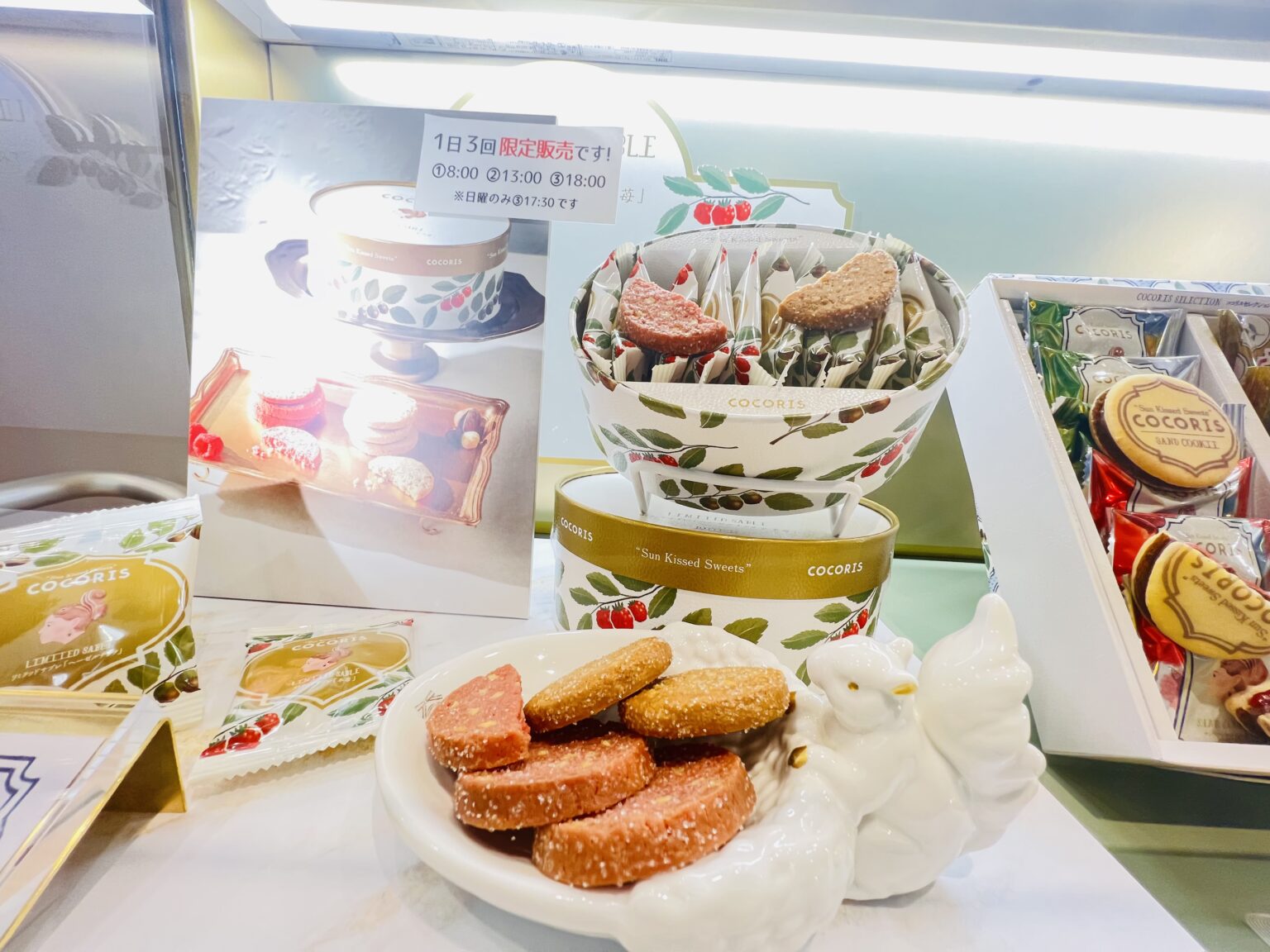 COCORIS,限定サブレ,ヘーゼルナッツ,木苺,東京駅,お土産,グランスタ,甘味処,サブレ好き,美味しいもの探し,食べ歩き,おやつの時間 ...